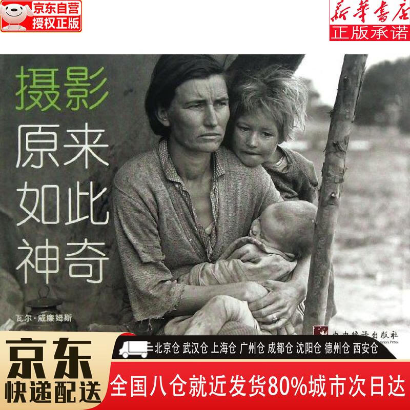 【全新】摄影原来如此神奇