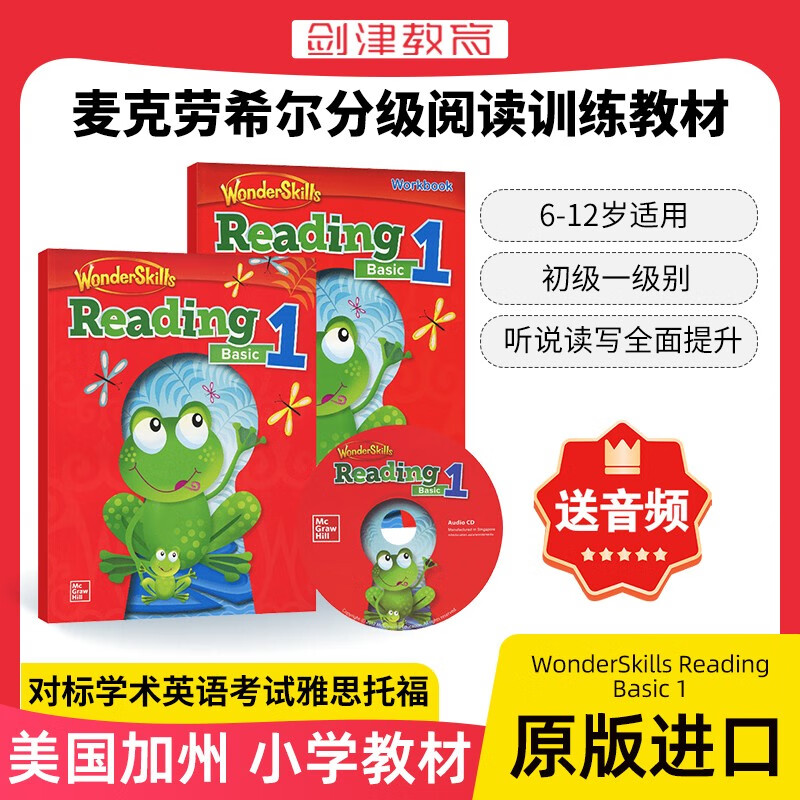 WonderSkills Reading Basic 1/2/3初级 麦克劳希尔分级阅读训练教材 小学英语教材加州阅读技能书 少儿英语课外辅导培训机构教材 Basic 1 初级（课本+练习册）