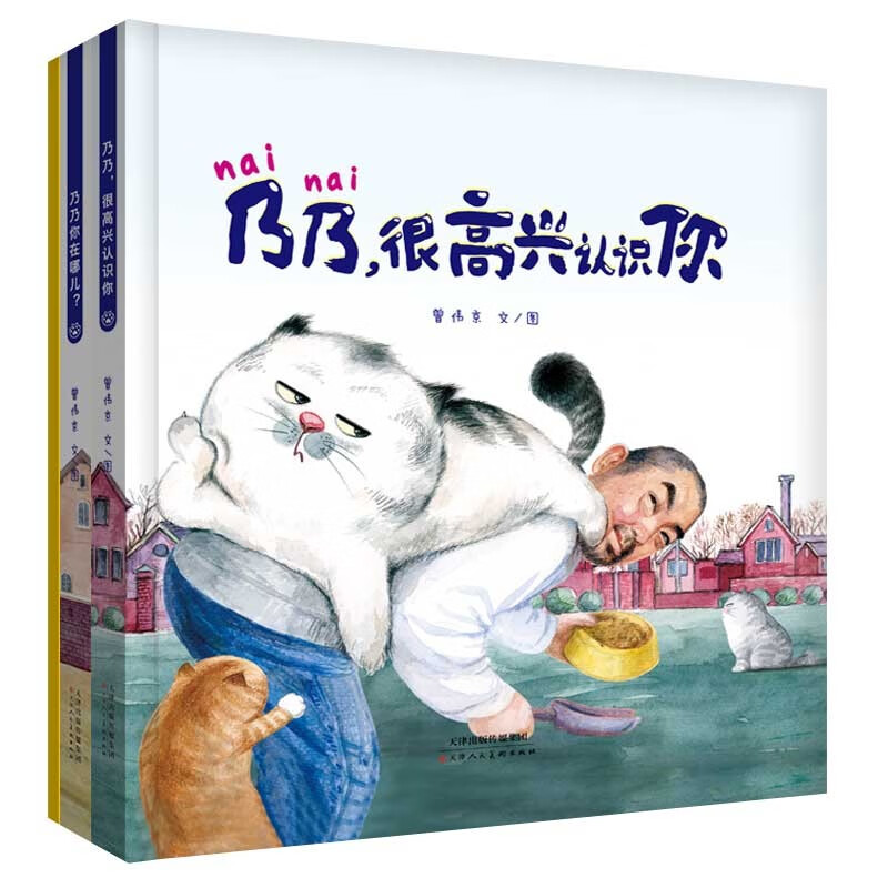 流浪猫乃乃系列套装全三册（宠物旅店）