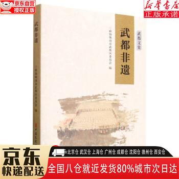 【全新】武都非遗