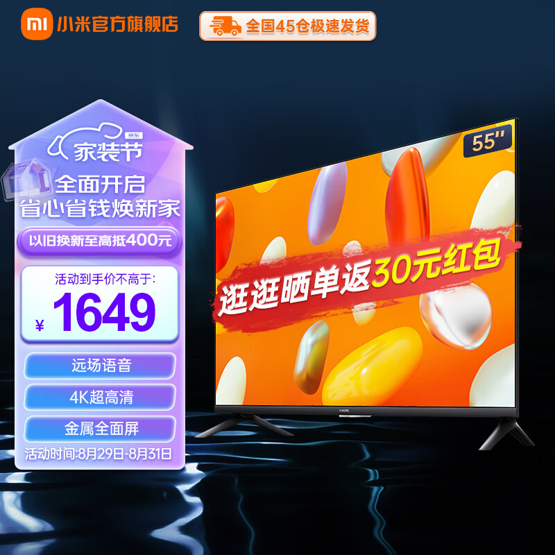 小米智能电视怎么样，2周亲测解析究竟如何？_众测评价网