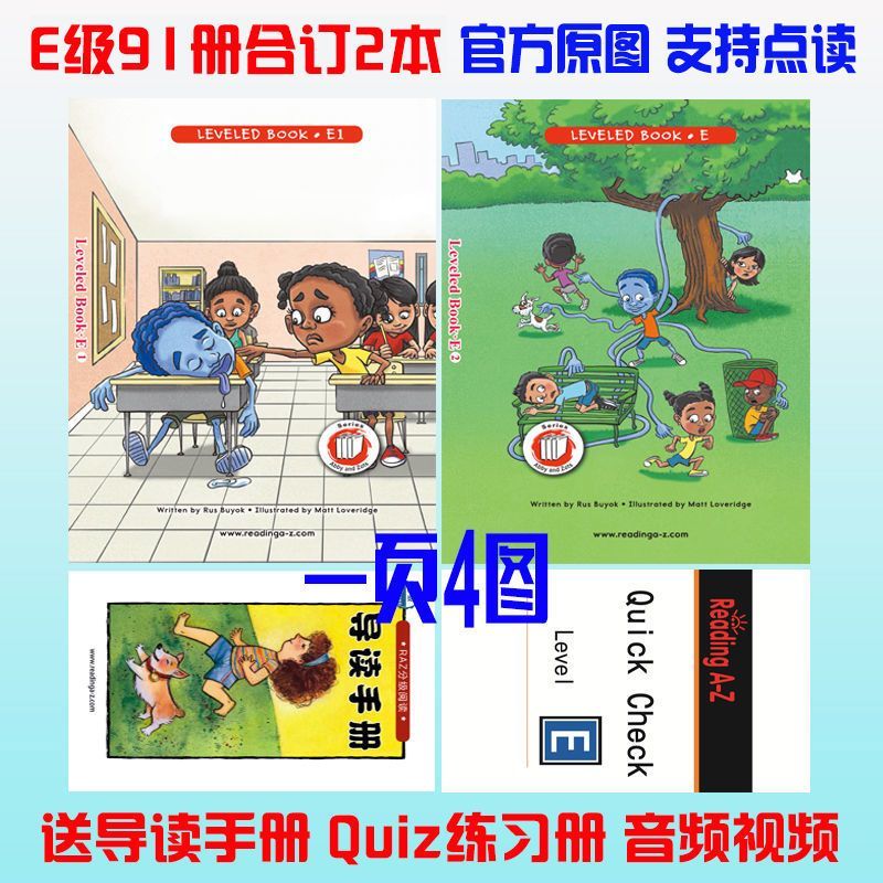 点读版RAZ英语分级阅读物绘本 reading B级aa-z合订合集本b级扫读 E级合订版【原版支持点读】 送纸质版翻译指导+练习册