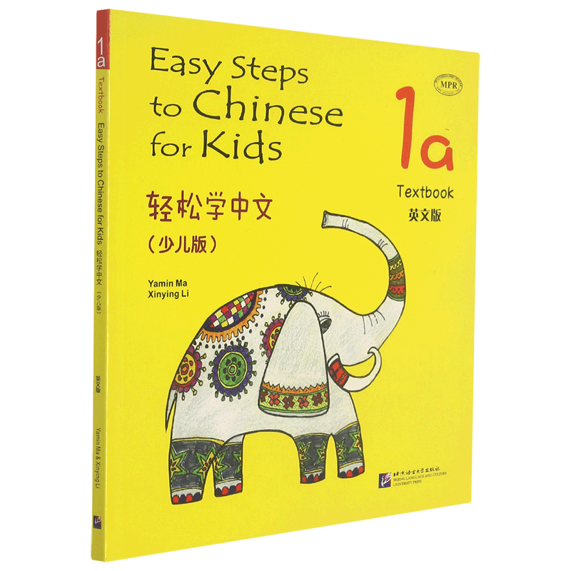轻松学中文(1a少儿版英文版)