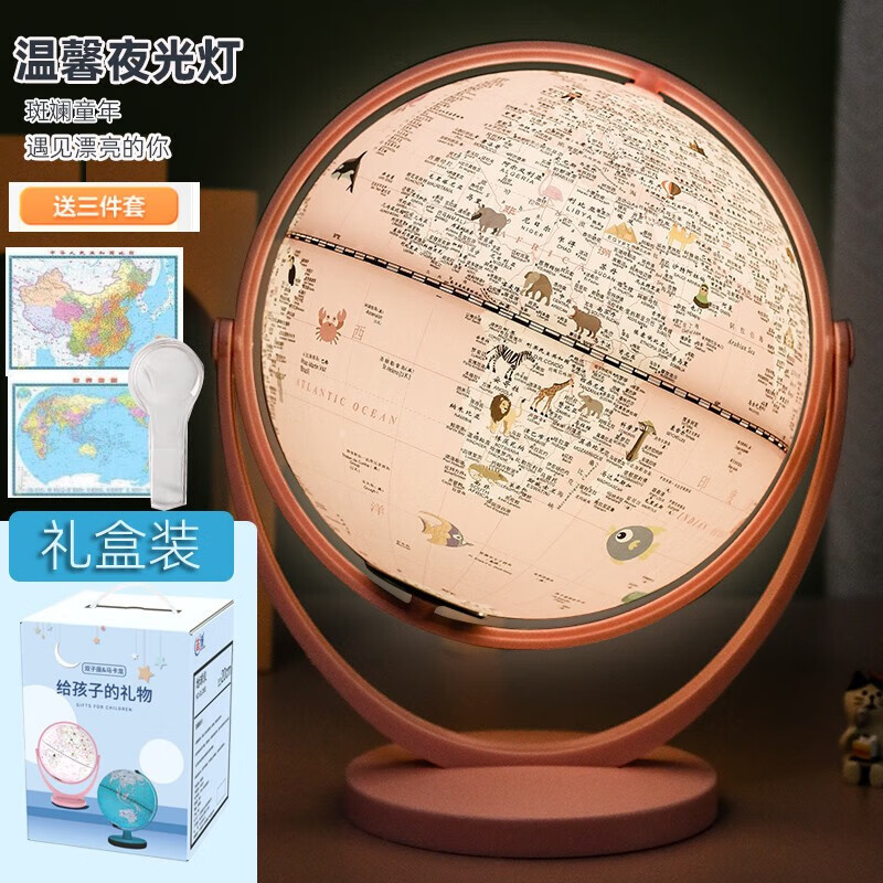 志诚 王子蓝AR智能地球仪20cm大号小学生用初中生led夜礼品20cm小号3d立体悬浮初高中学生幼 (礼盒+AR智能 ) 万向款 公主粉(充电夜灯)