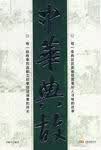中华典故9787806018866
