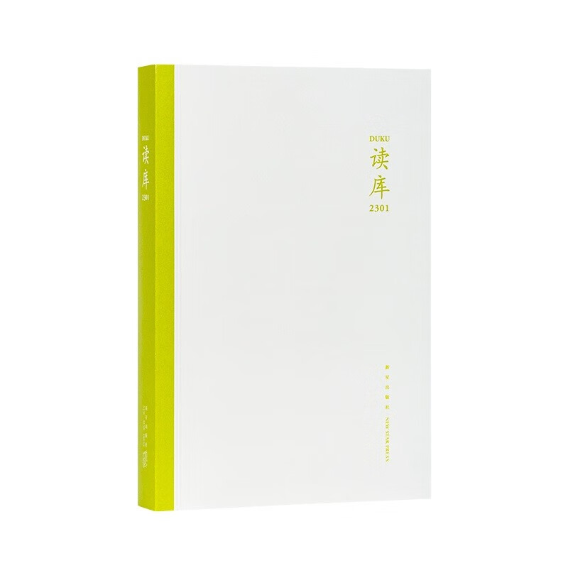 读库2301