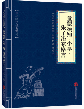 小蓝本格言联璧 无颜色 无规格