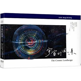 順豐!洪啟嵩《宇宙的風景》全佛960