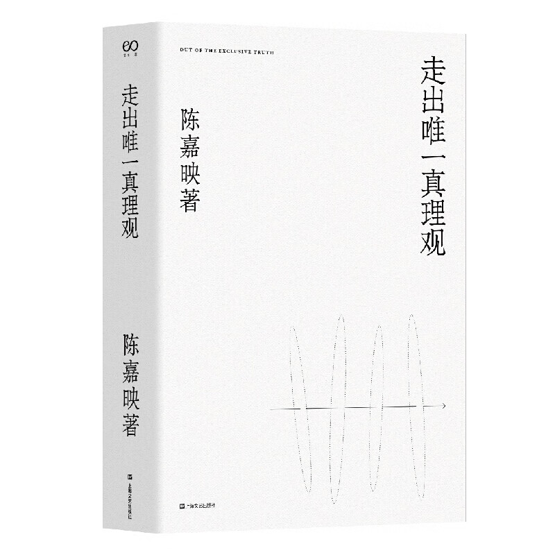 走出~~真理观上海文化D