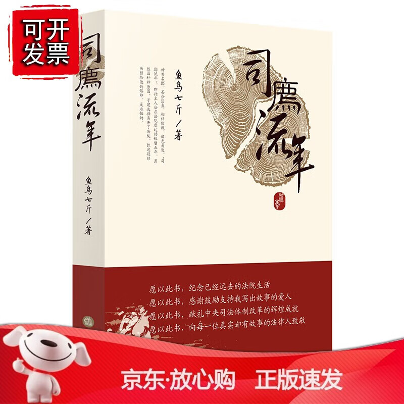 司廌流年
