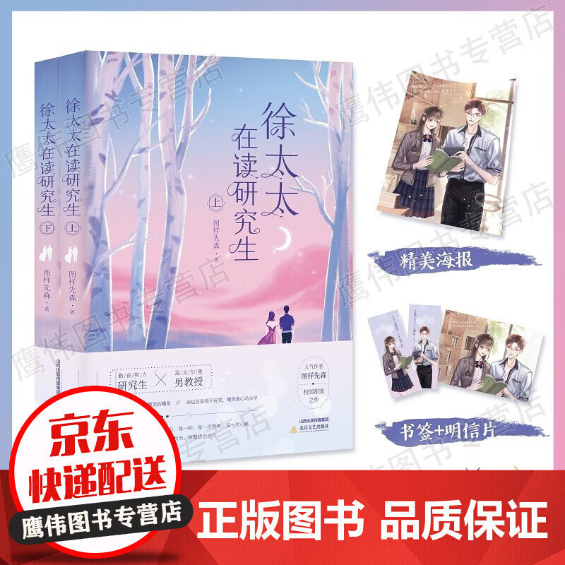 徐太太在读研究生（上下册）