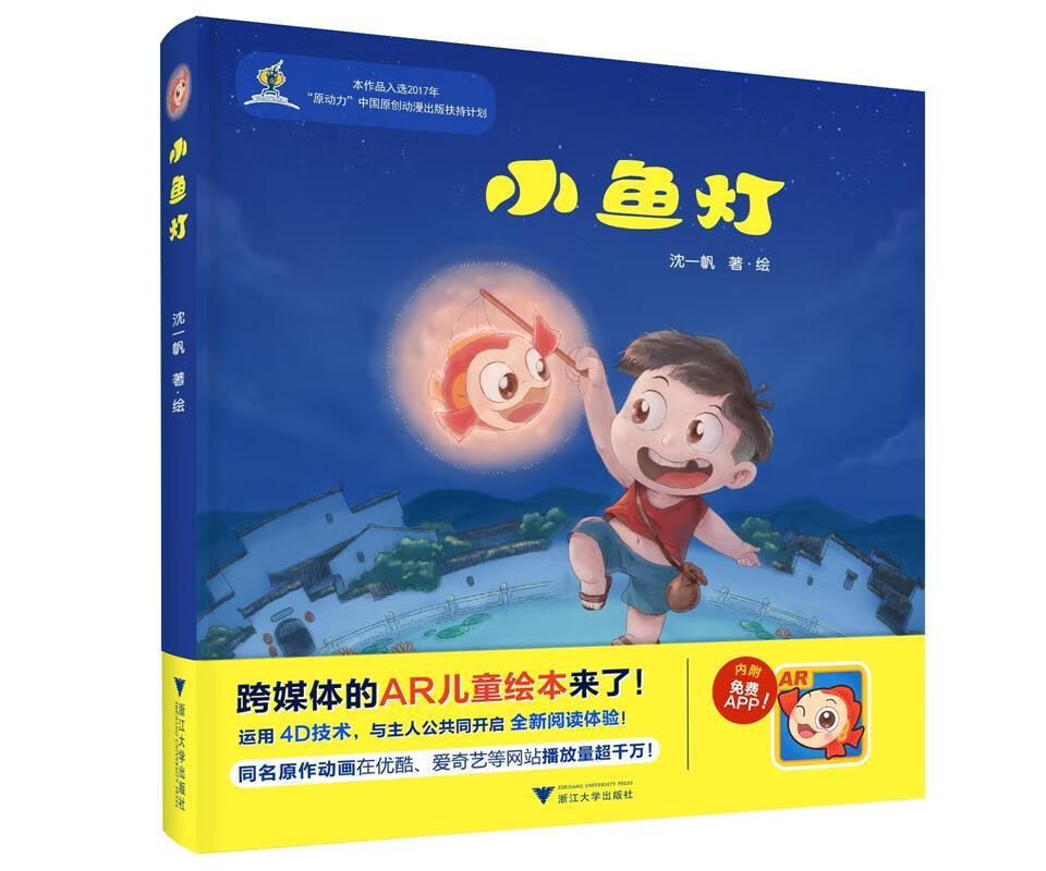 【 送货上门】小鱼灯
