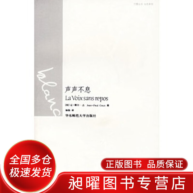 声声不息 巴黎丛书 白色系列【精选】