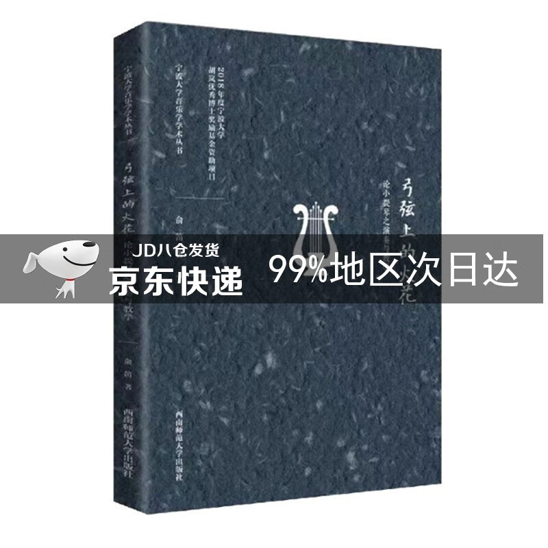 弓弦上的火花