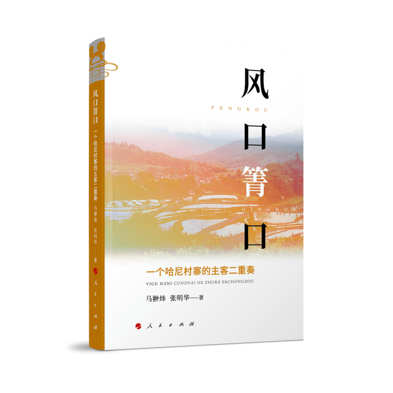 风口菁口
