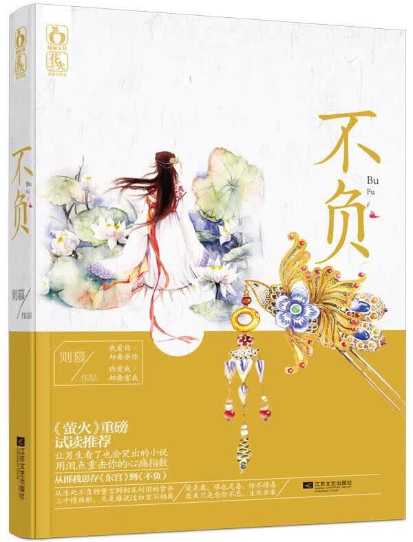 不负 则慕 著