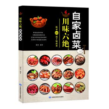 川味六绝 自家卤菜【特惠】