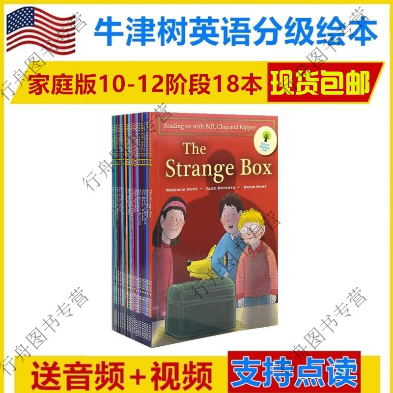 原版 牛津阅读terr1-3阶牛津树英语分级绘本4-6阶全套点读版7-9阶 1-12阶段 共116册 支持点读【音频+视频 10-12阶段 共18册