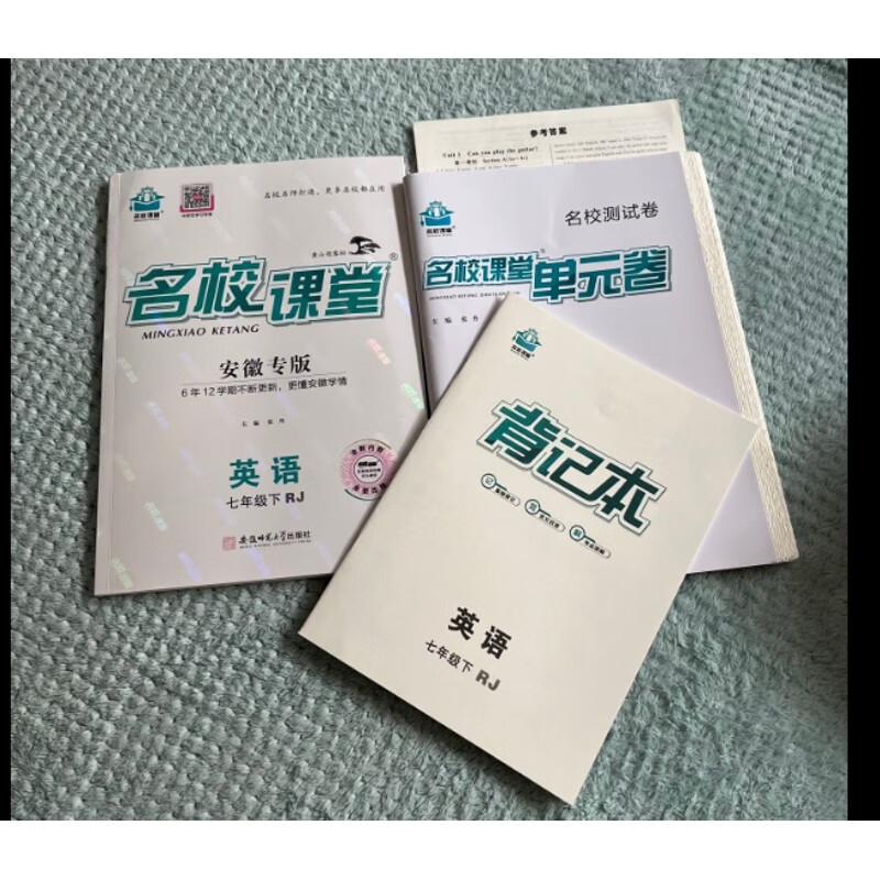 2023春安徽专版名校课堂 英语 七年级下册人教版RJ同步练习册