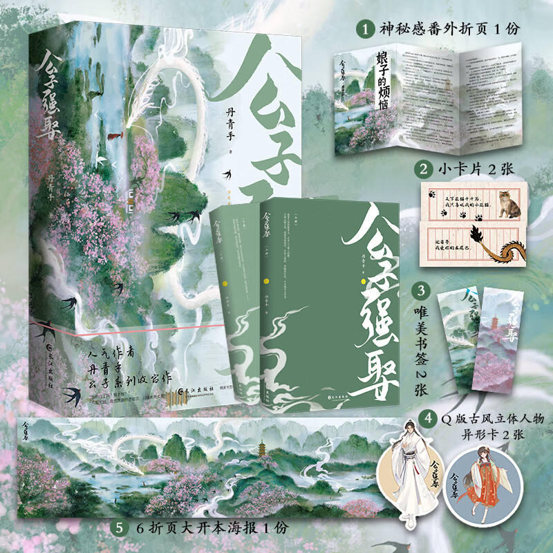 公子强娶（古代言情小说）
