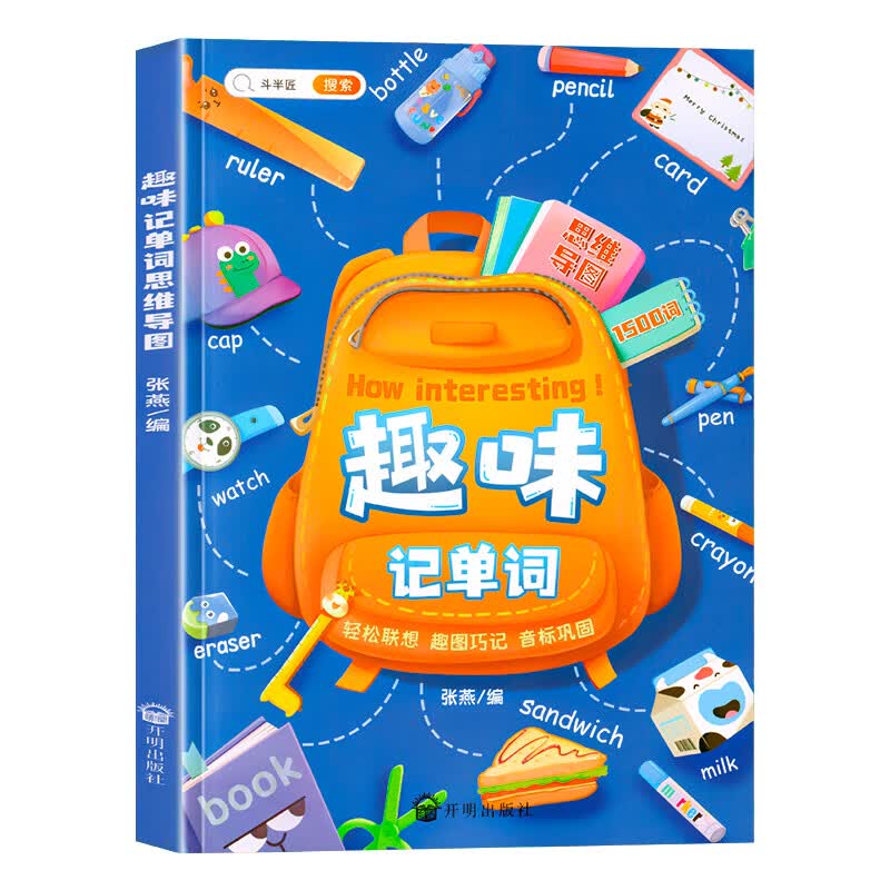 小学自然拼读记单词思维导图英语音标和发音规则表组合阶段教材课程少儿学音标快速三年级入门零基础音节学习 【趣味记单词】 小学通用