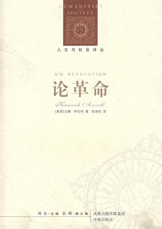 论革命【，放心购买】