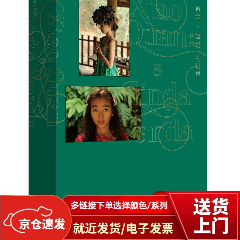 肖全和妲妲的世界【以所选系列为准】【已您下单选择的系列、颜色发货】