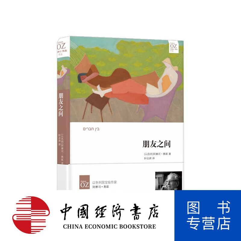 朋友之间