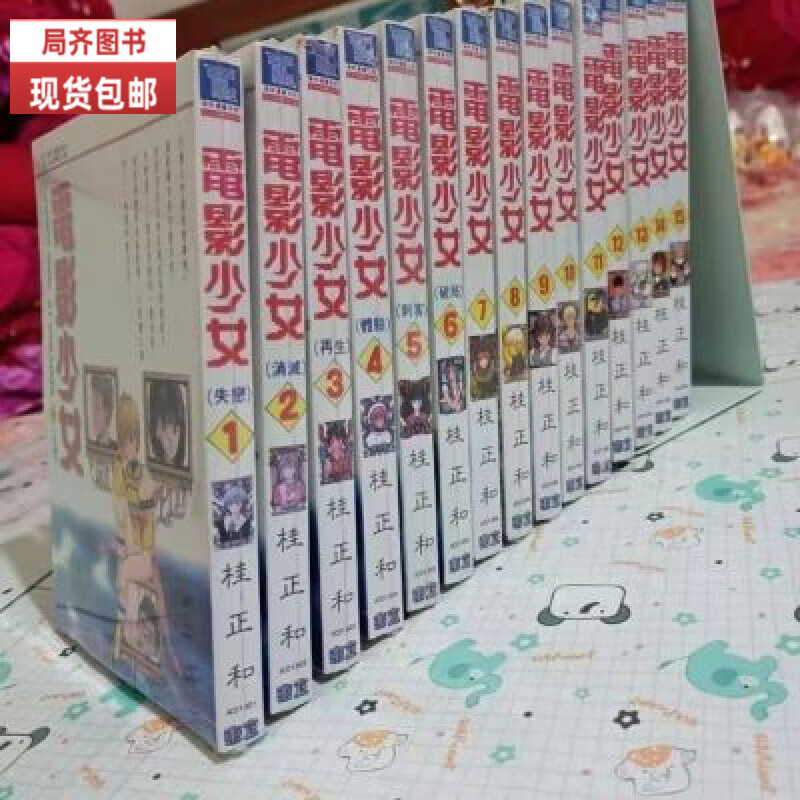 （24小时发货）全新现货包邮漫画 电影少女1-15册全套全集（共15本） 桂正和 中文版 32开 中文漫画 电影少女1-15册（15本）
