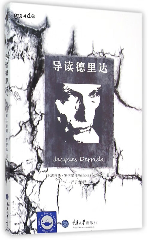导读德里达