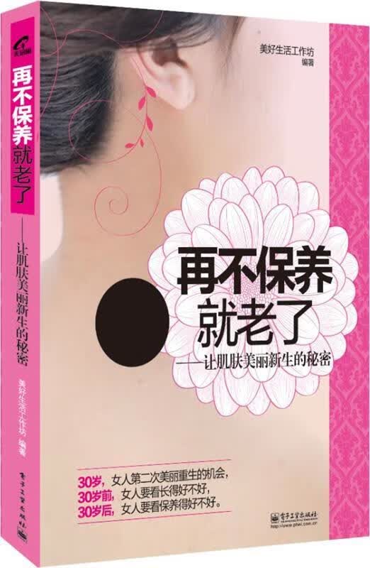 再不保养就老了【，放心购买】