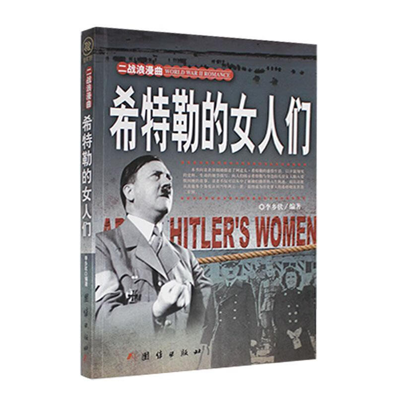 的女人们李乡状团结出版社9787512623583/传记书籍