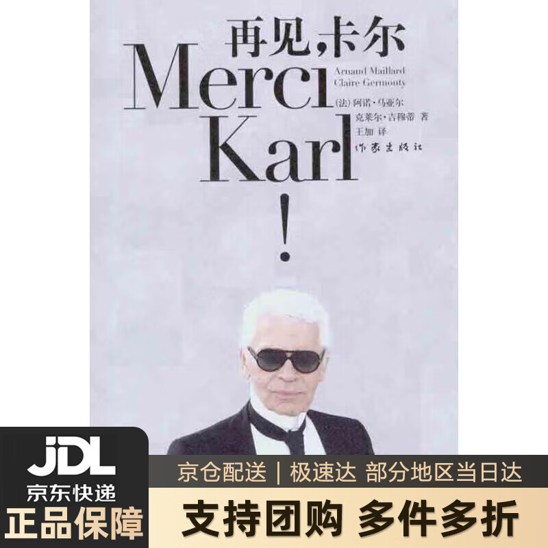 【 送货上门】再见，卡尔