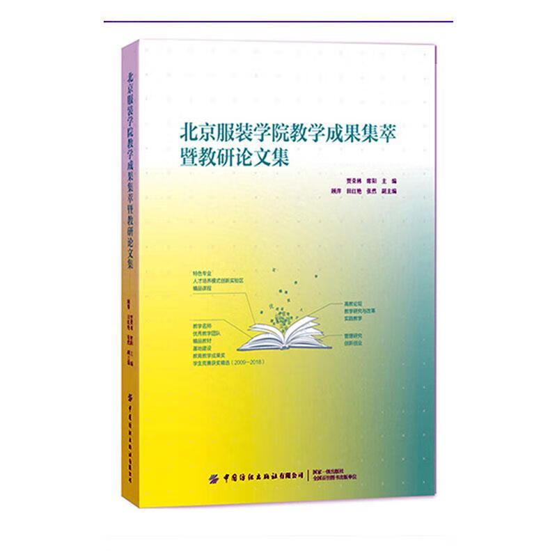 怎样写好书法 王本兴 著 北京工艺美术出版社 9787514016802