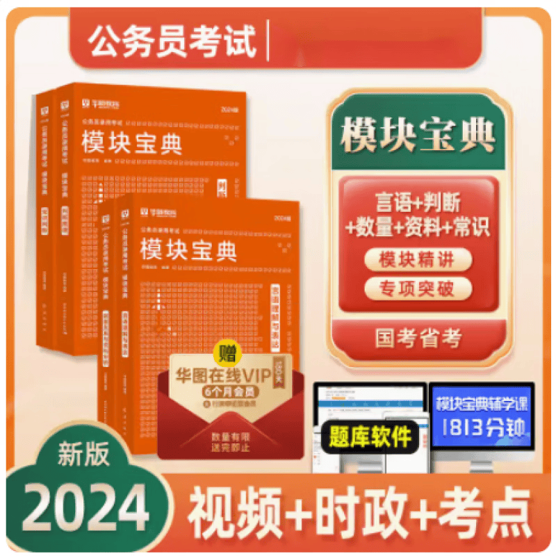 全套5本华图2023年西藏用书西藏区考行测和申论历年真题冲刺试卷题库 申论教材