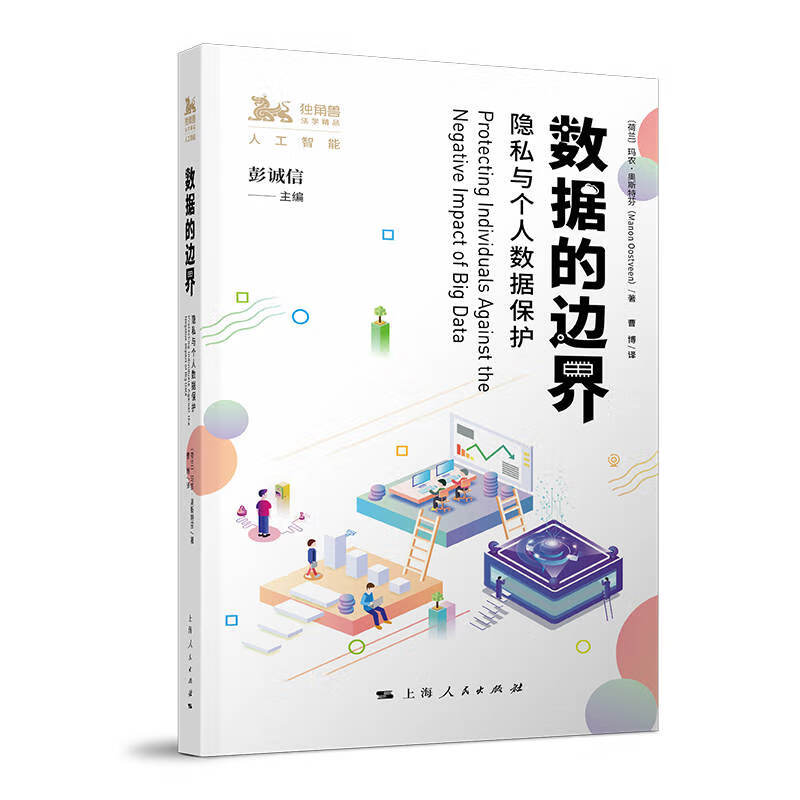 数据的边界