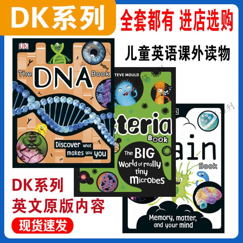 DK系列 课外读物 彩色纸质 现货速发 知识百科（3本）