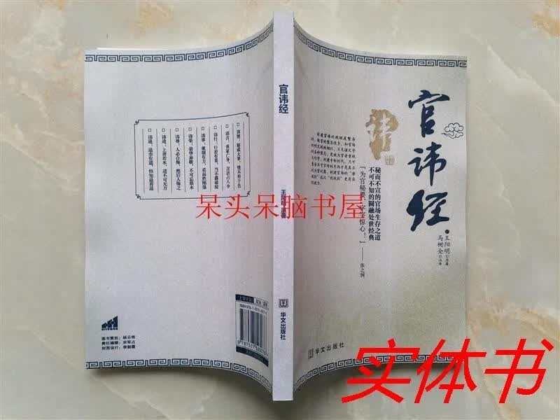 官纬经/王明阳