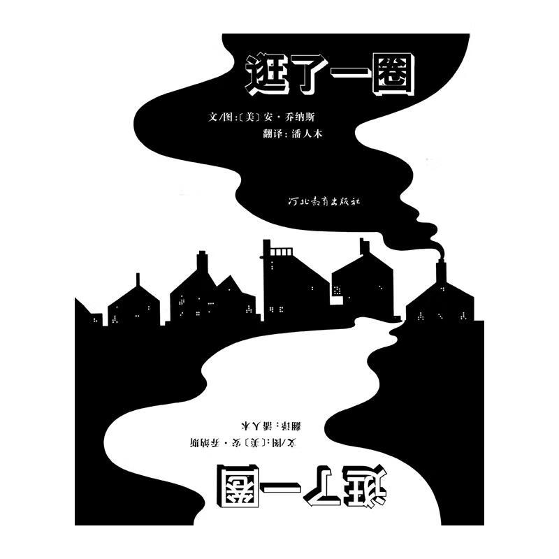 逛了一圈