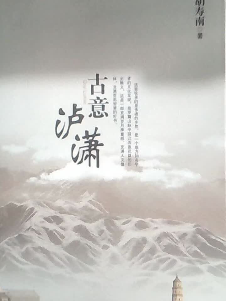 古意泸潇