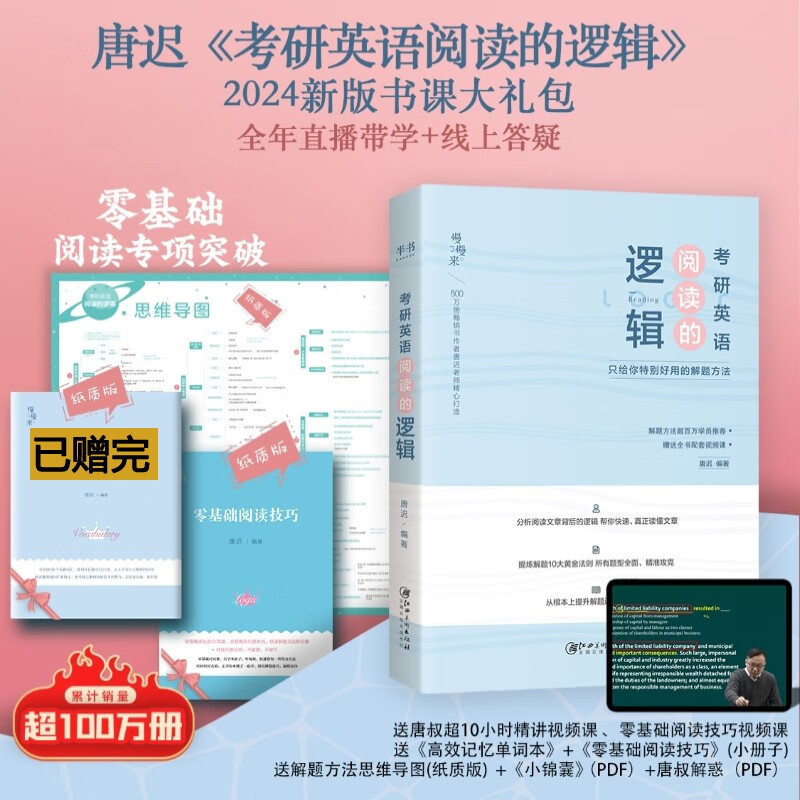 【可选+现货先发】2024考研英语 刘晓燕 大雁带你记单词 大雁教你语法长难句 刘晓艳考研英语系列 唐迟阅读的逻辑 石雷鹏30个功能句 唐迟阅读的逻辑 英语一二