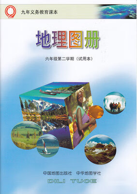 上海课本教科书6/六年级第二学期下册中国社