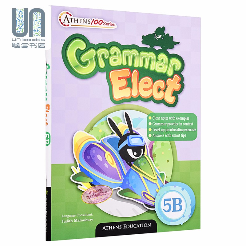 香港 Athens 100 Series Grammar Elect 5B 含答案 Athens Education 原版