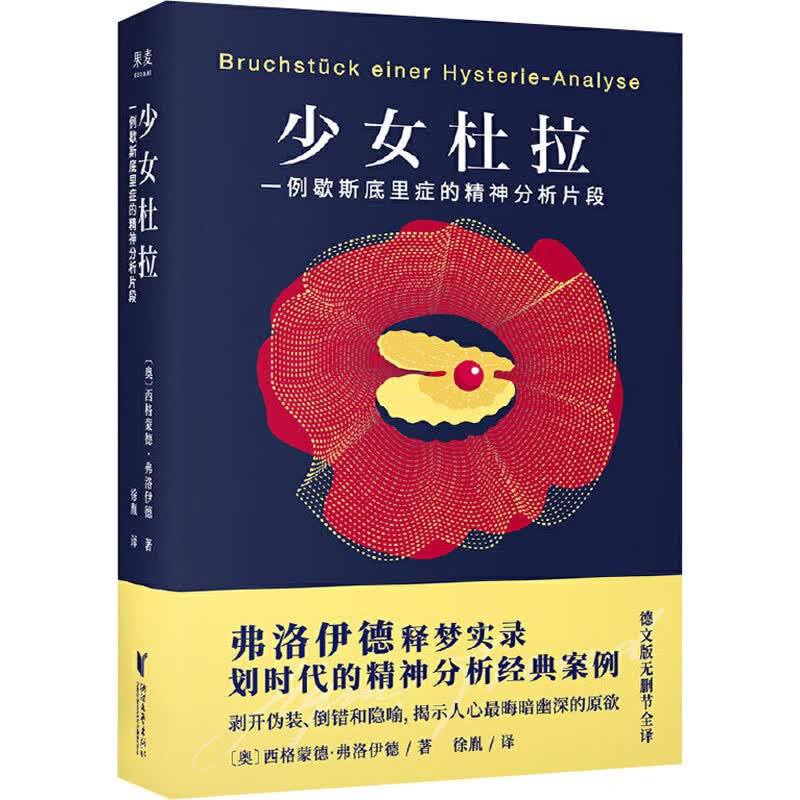 少女杜拉