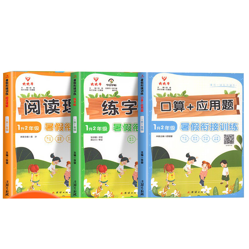 2022 一年级下册暑假作业人教版语文数学暑假衔接一升二暑假口算暑假阅读暑假练字帖小学1年级阅读理解口算题 一升二 暑假专项训练【全3册】 一年级下