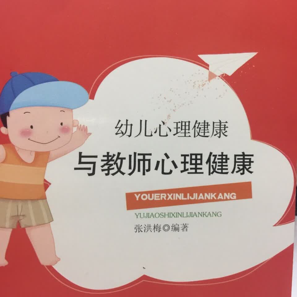与教师沟通交流技巧籍