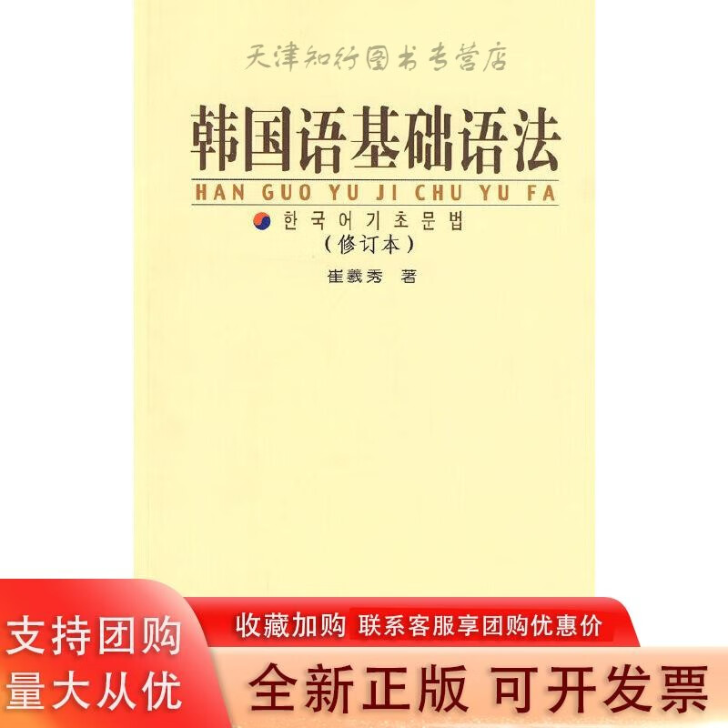 韩国语基础语法