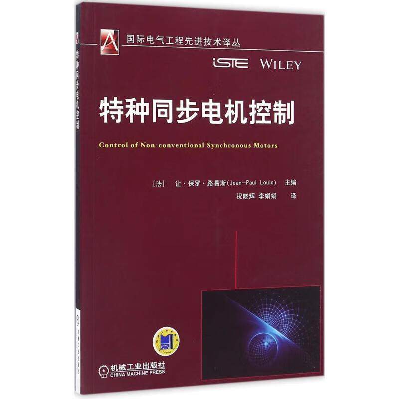 特种同步电机控制