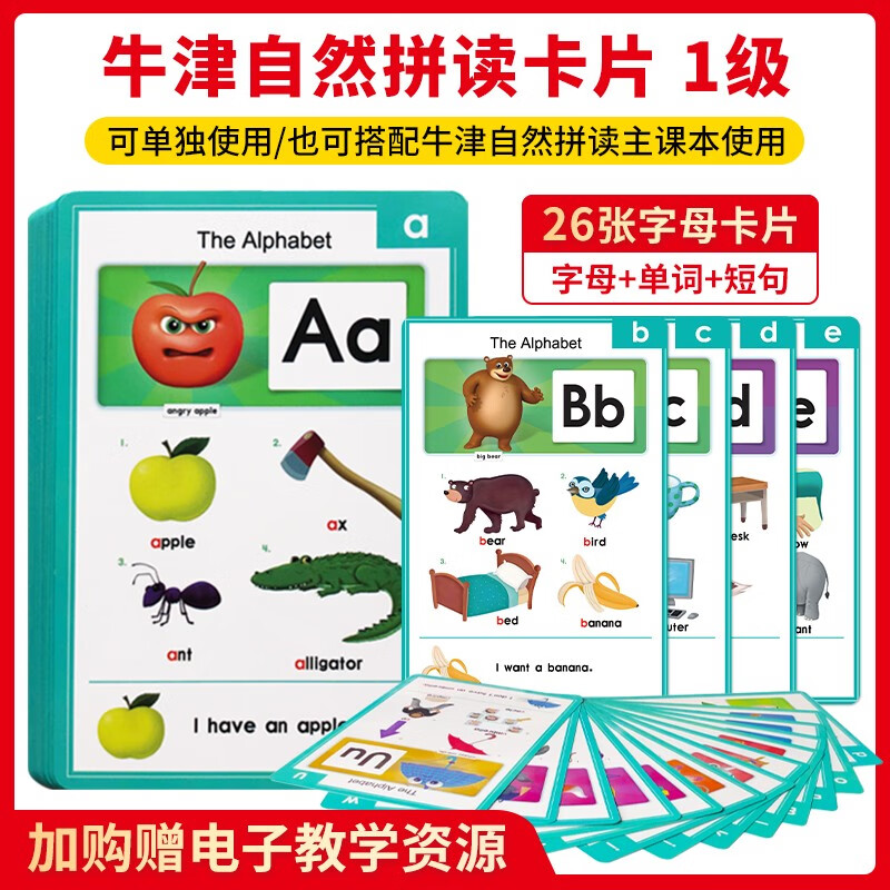 Oxford Phonics World 1/2/3/4/5级 新版牛津自然拼读教材 全套进口原版5-12岁 牛津拼读世界 牛津树阅读系列 1级卡片（26张）