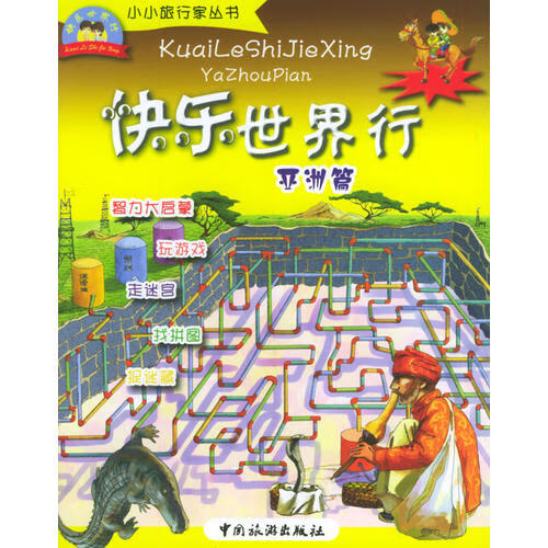 快乐世界行· 盛唐风工作室 【，放心购买】